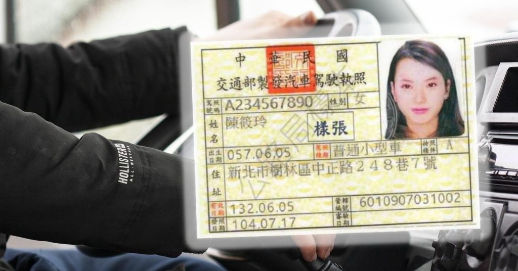 OFW Guide: Translation of Taiwan Driver’s License - Taiwan OFW